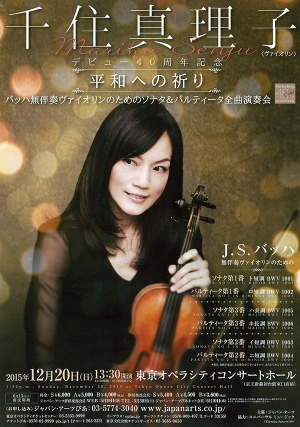 Mariko Senju - J.S. Bach Complete Sonatas & Partitas for Solo Violin ...