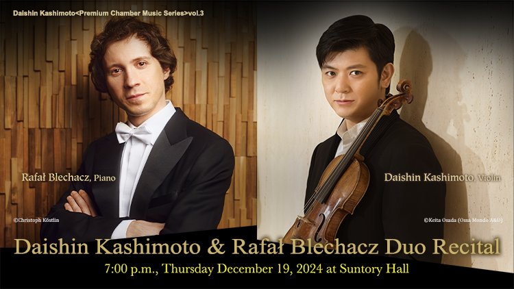 Daishin Kashimoto & Rafał Blechacz Duo Recital | Japan ArtsJapan Arts