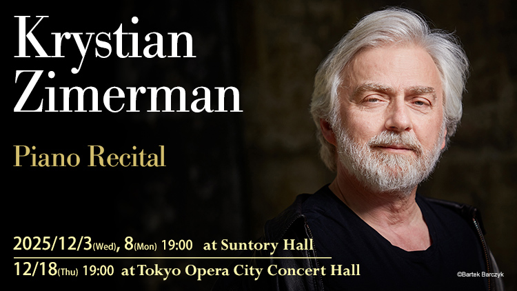 Krystian Zimerman Piano Recital | Japan ArtsJapan Arts