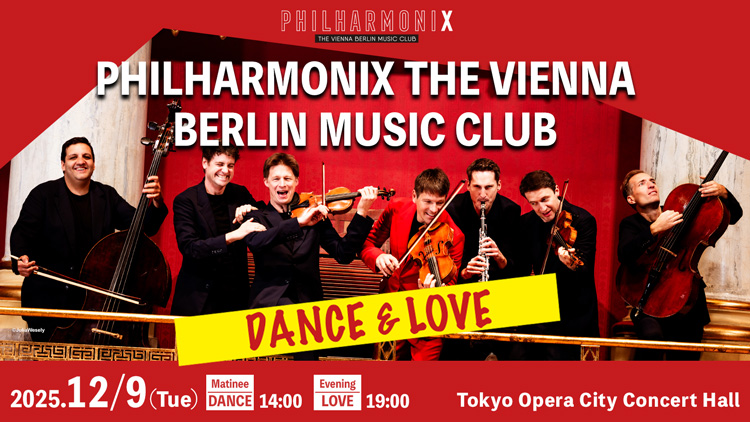 PHILHARMONIX THE VIENNA BERLIN MUSIC CLUB 2025 | Japan ArtsJapan Arts